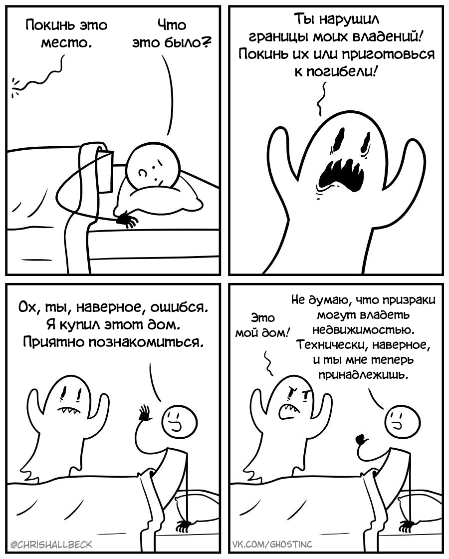 Призрак | Пикабу