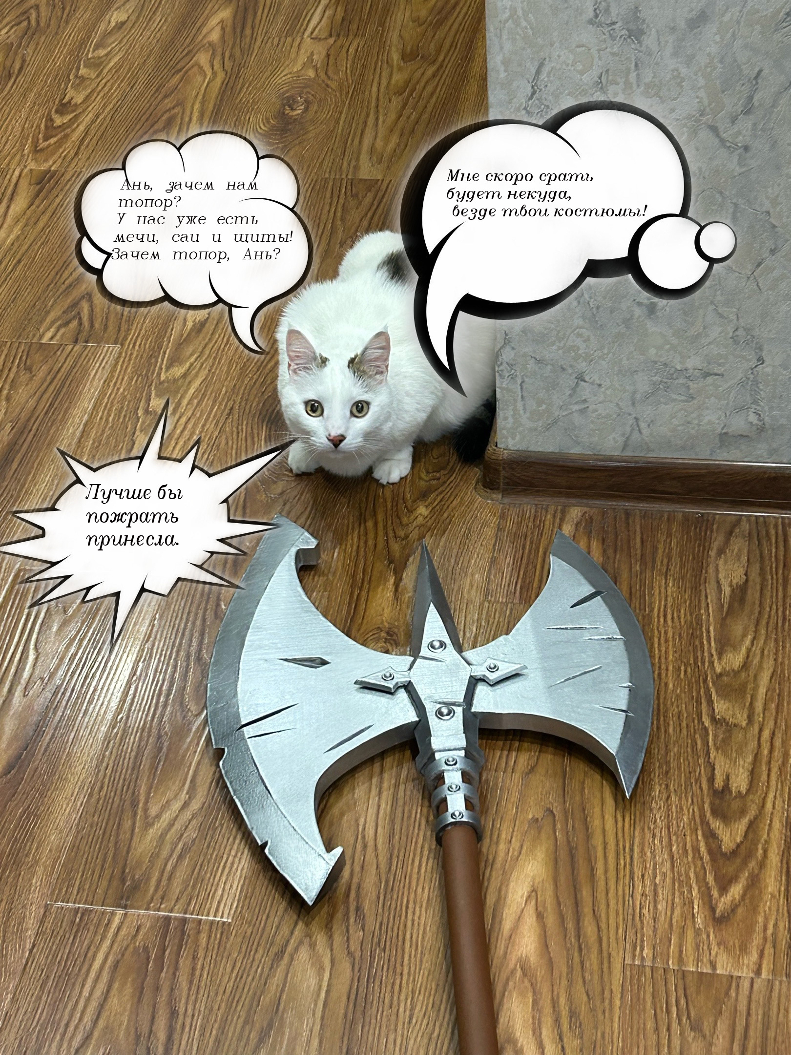 Трудности проживания с косплеером - 19.01.24 14:41 | Пикабу