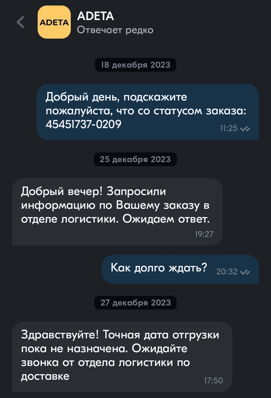 Как Ozon отмалчивается и не возвращает деньги | Пикабу