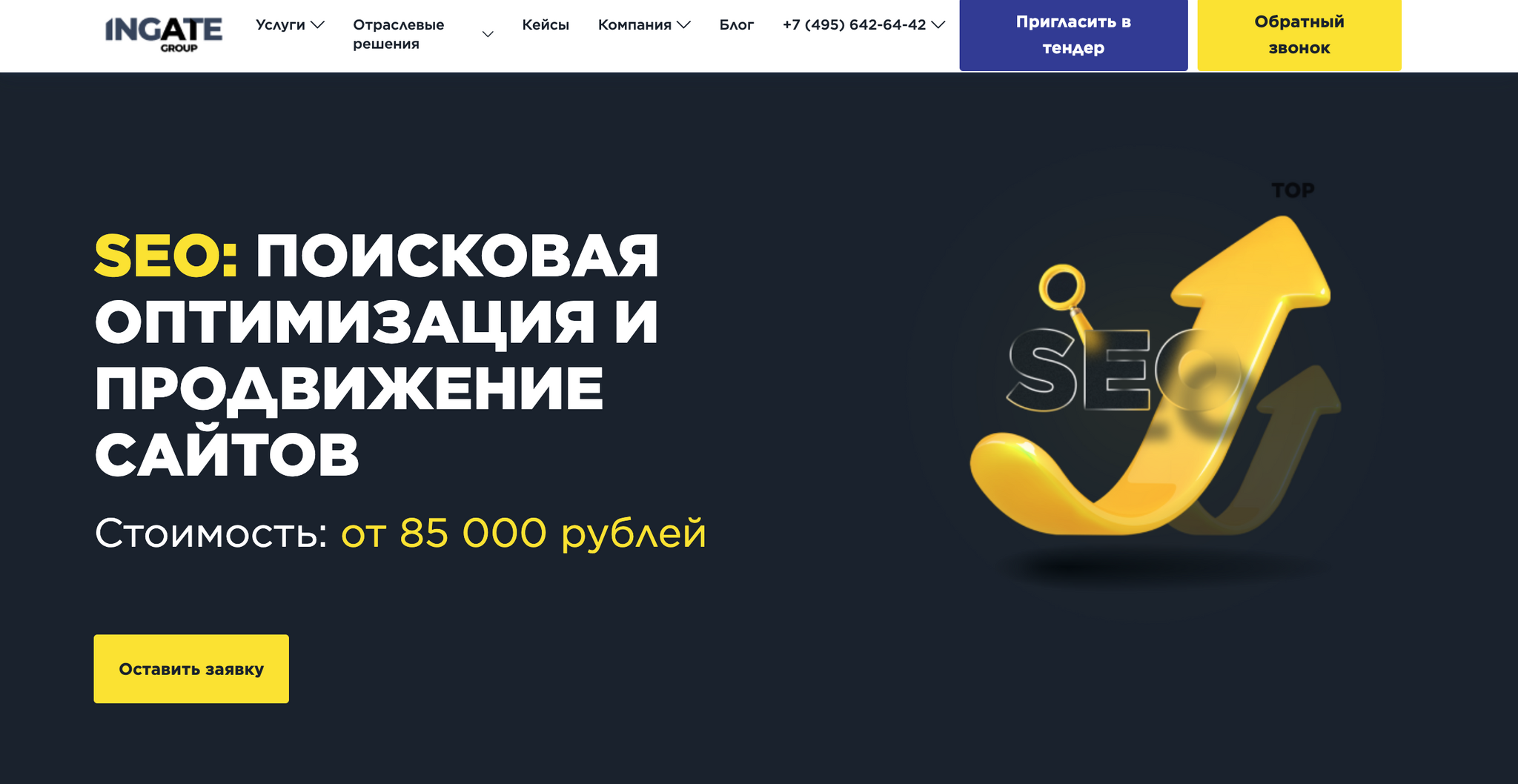 Рейтинг SEO агентств в 2024 году | Пикабу