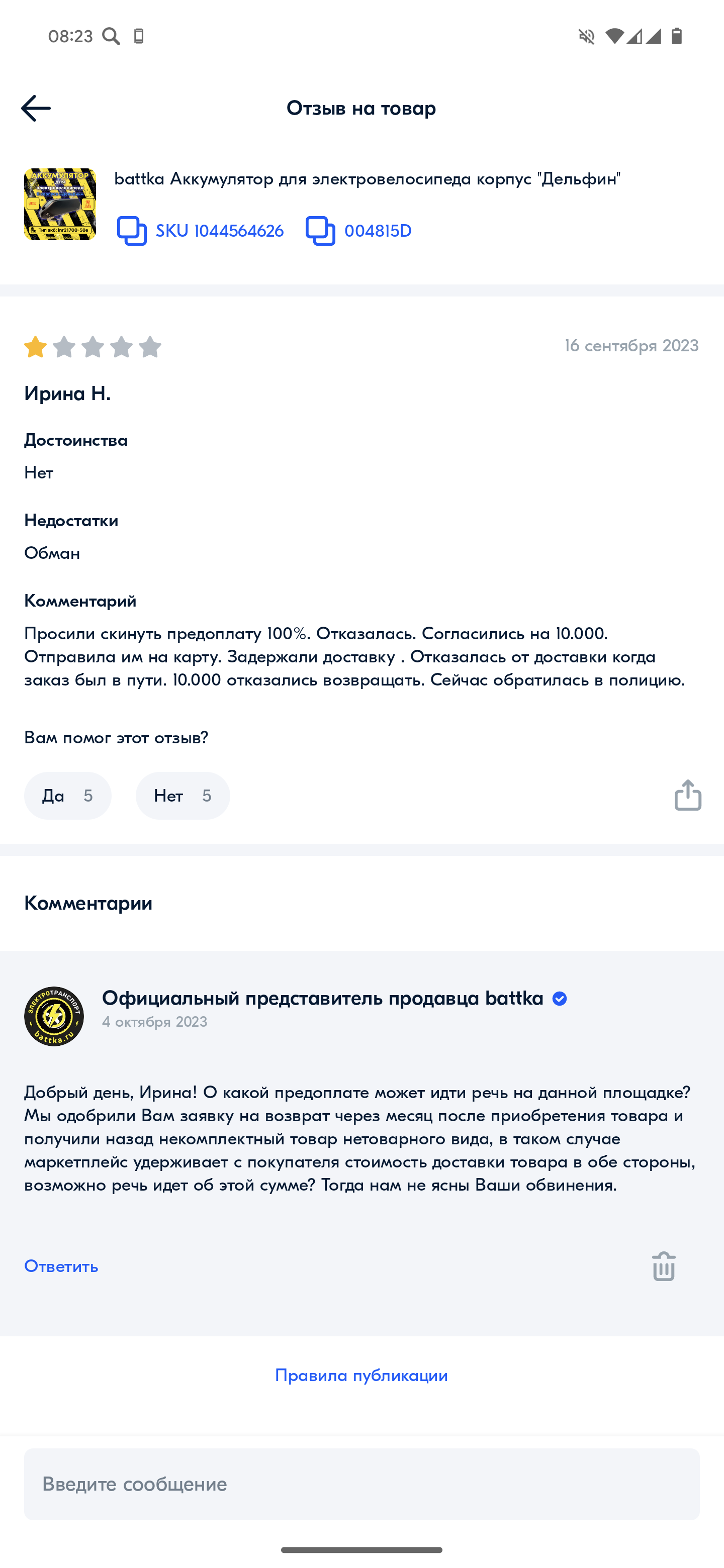 Токсичные покупатели на озоне | Пикабу