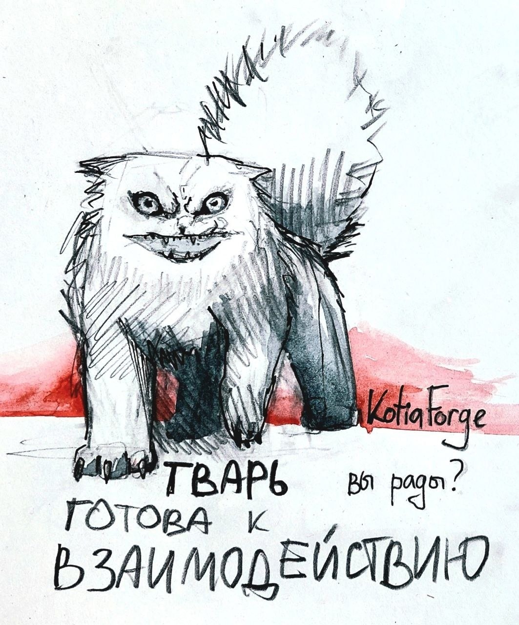 Триптих - похождения Твари | Пикабу