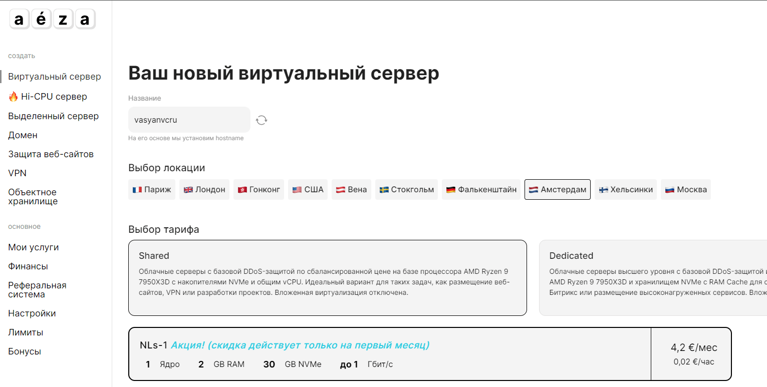 Быстрая установка VPN VLESS с XTLS-Reality, лежа на диване за 5 минут - 29.02.24 20:07 | Пикабу