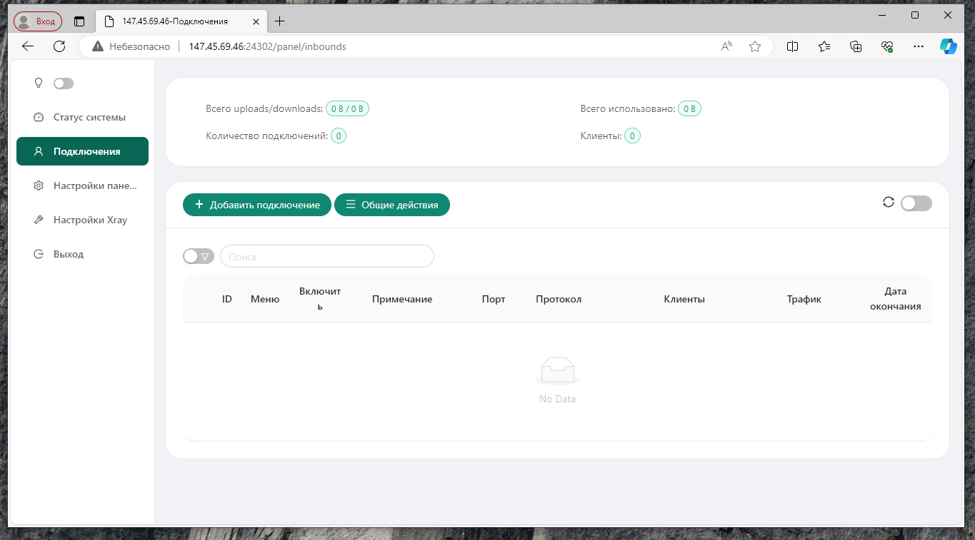 Быстрая установка VPN VLESS с XTLS-Reality, лежа на диване за 5 минут ...