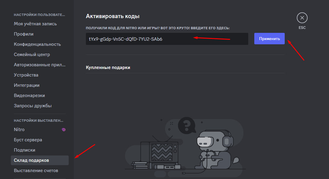 Discord Nitro на 1 месяц от AlienWare Arena - 05.03.24 02:41 | Пикабу