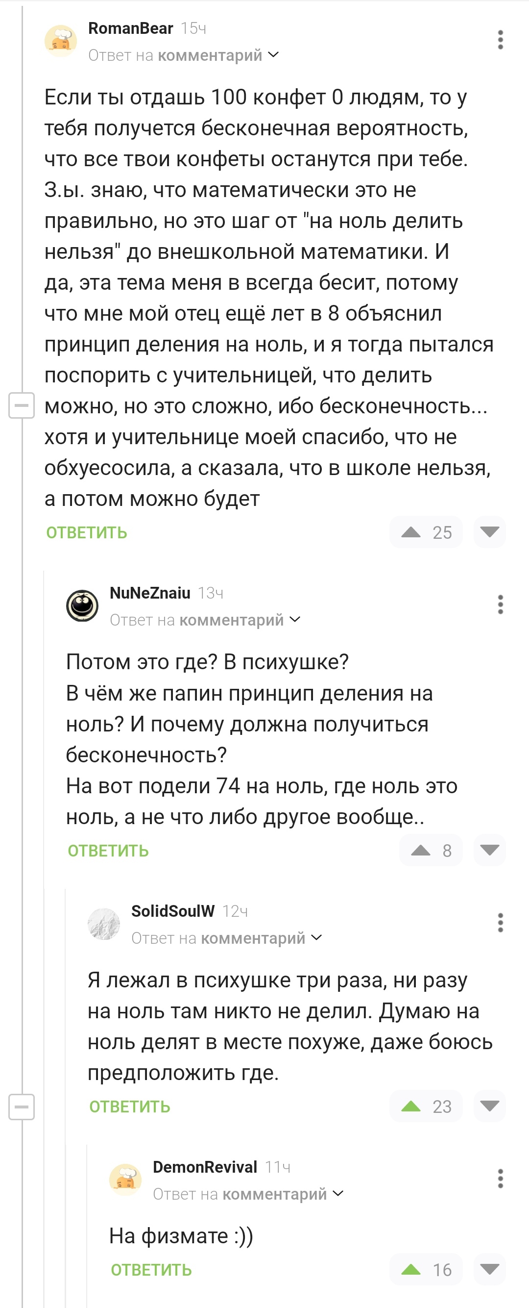 Хуже психушки | Пикабу