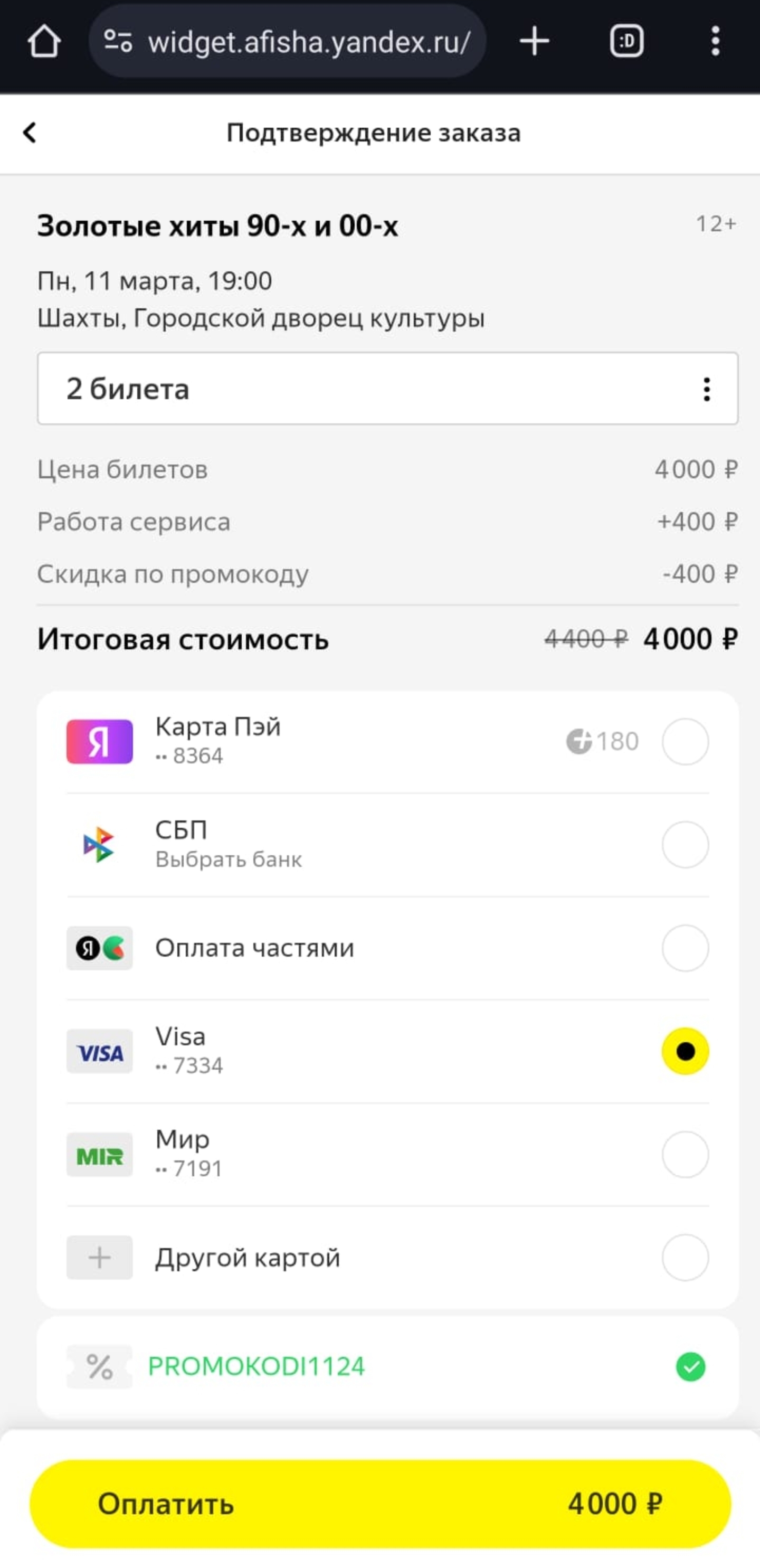 Яндекс сборище ... | Пикабу