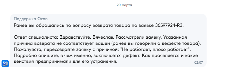 Очередной нытинг про OZON | Пикабу