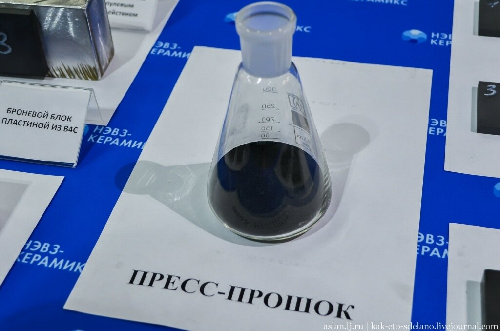 Как делают керамические бронежилеты | Пикабу