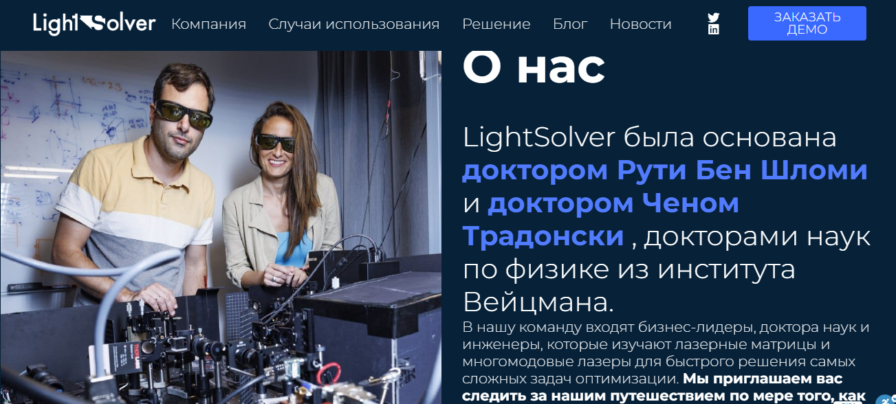 Лазерный компьютер выполняющий задачи со скоростью света получил Upgrade (повышение ...