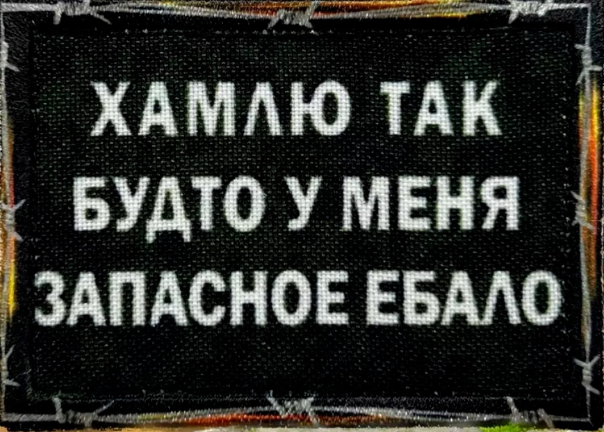 Военные шевроны как отдельный вид искусства | Пикабу