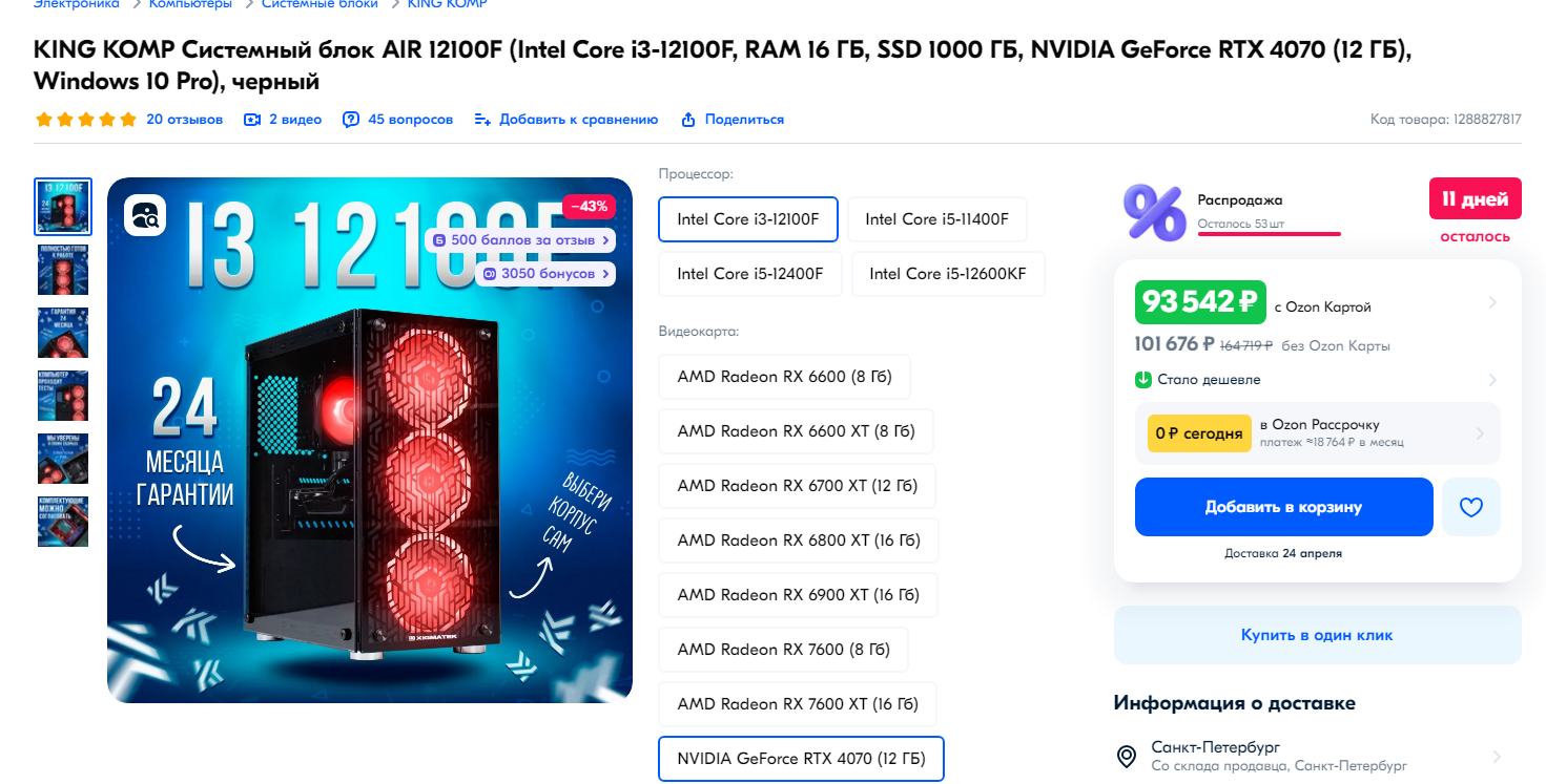 HappyPC продажа хлама по оверпрайсу и оправдания благотворительностью. А вы готовы платить 20 ...
