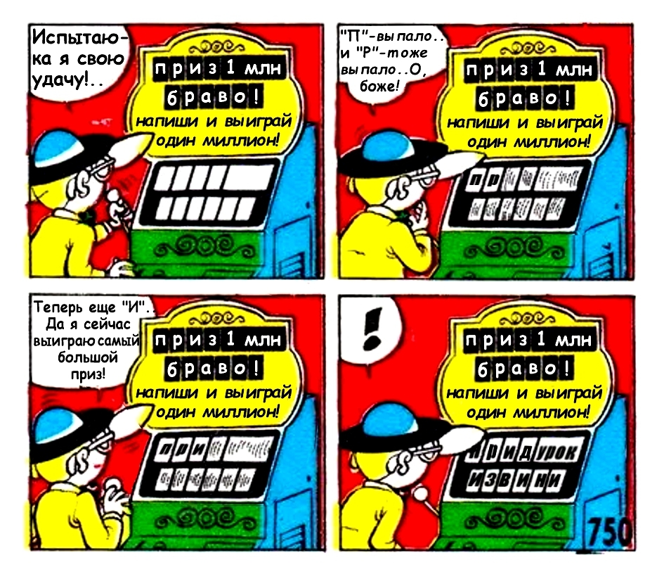 Вкладыши TipiTip 11-ой серии, номера 726-750 с переводом | Пикабу