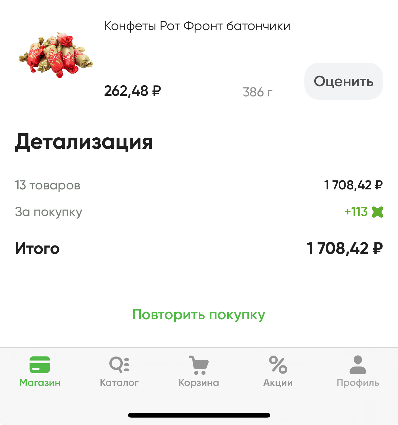 Живность в батончиках «РотФронт» | Пикабу