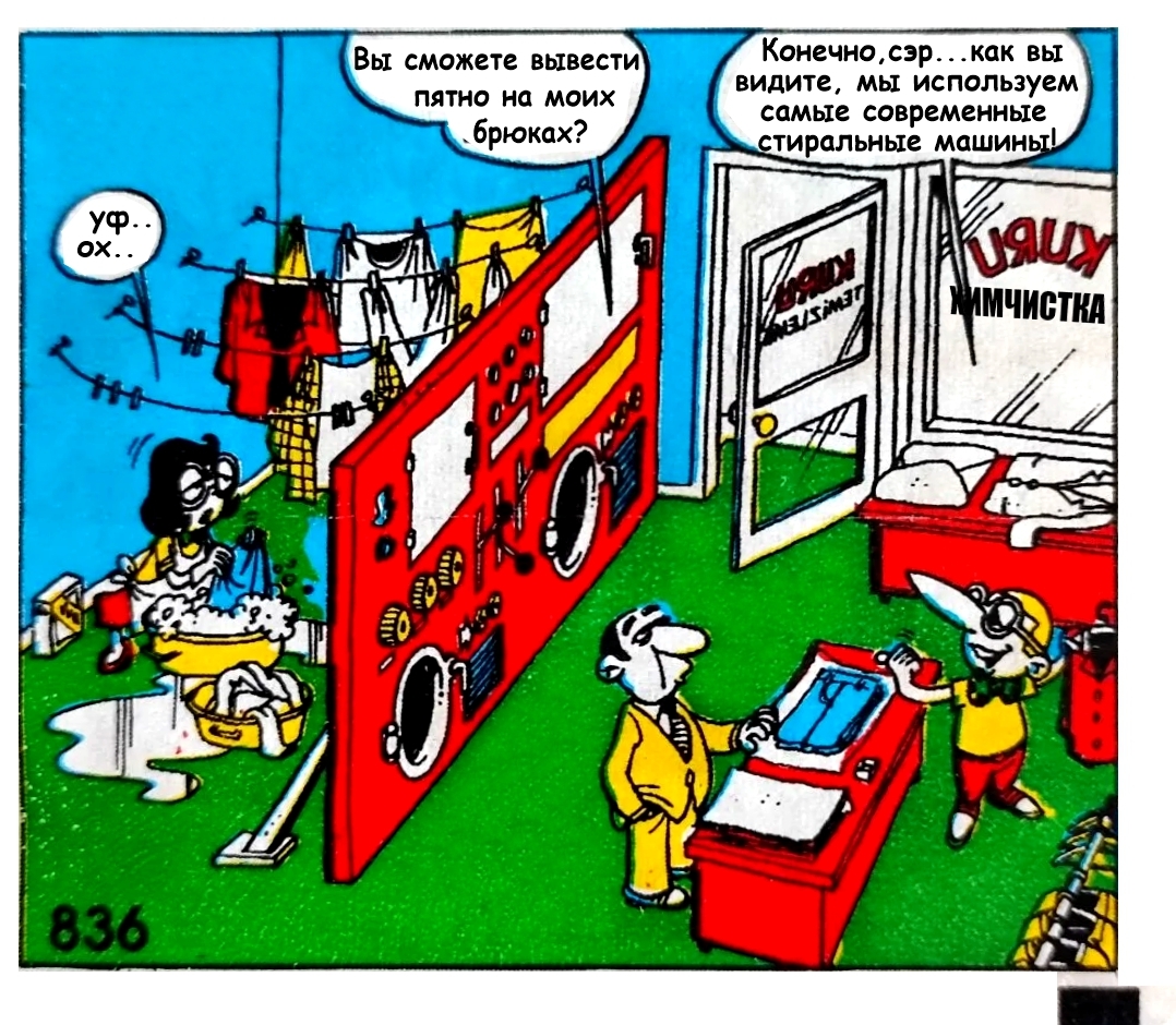 Вкладыши TipiTip с переводом 12-ой серии, номера 821-845 | Пикабу