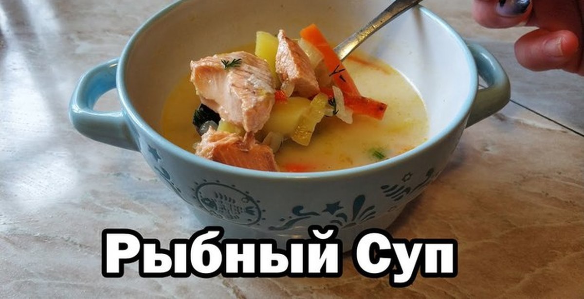 РЫБНЫЙ СУП из красной рыбы Вкусный рецепт Пикабу