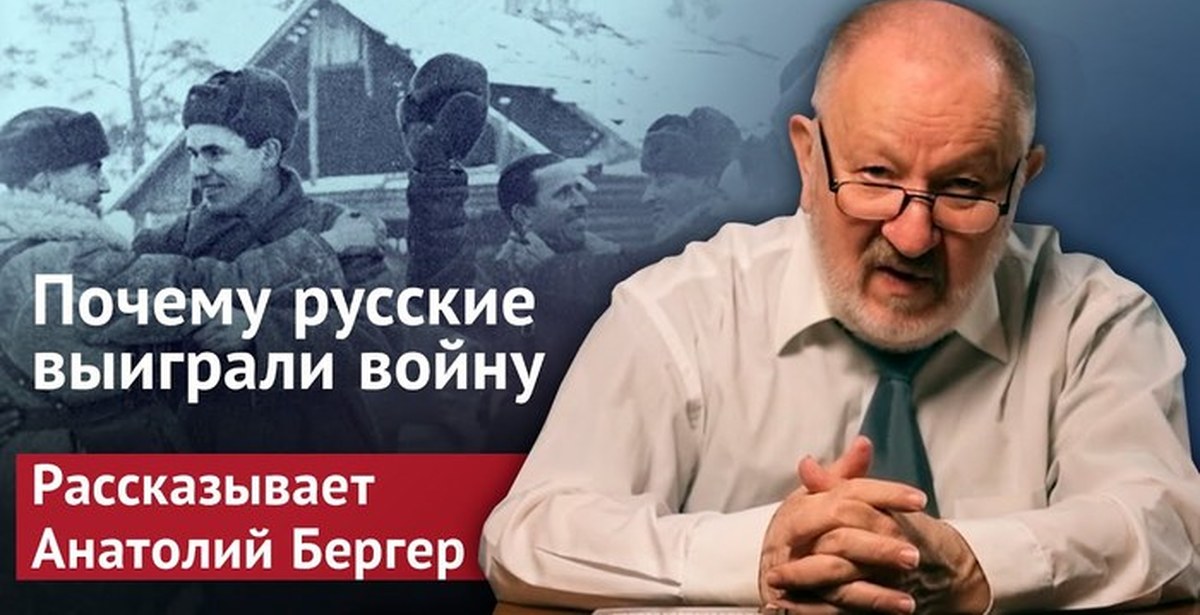 Почему русские выиграли войну? | Пикабу