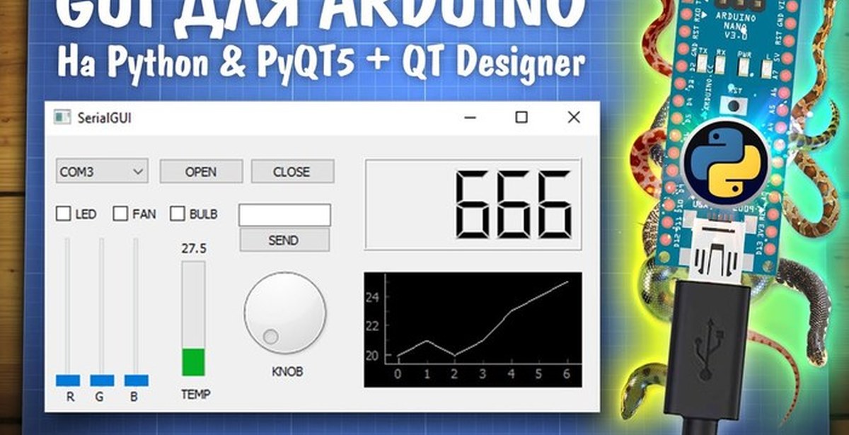 Пишем десктопное приложение для управления Arduino. Python + PyQT5 - 21.12.21 13:06 | Пикабу
