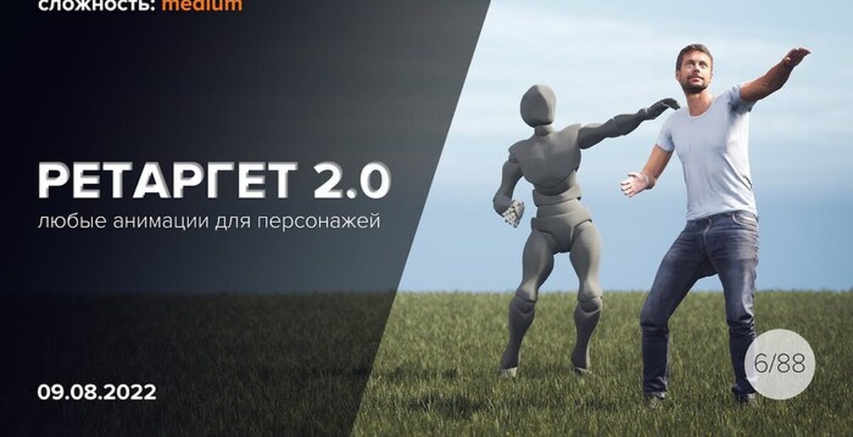 Ik Rig или любая анимация своему персонажу на Unreal Engine 5 Пикабу