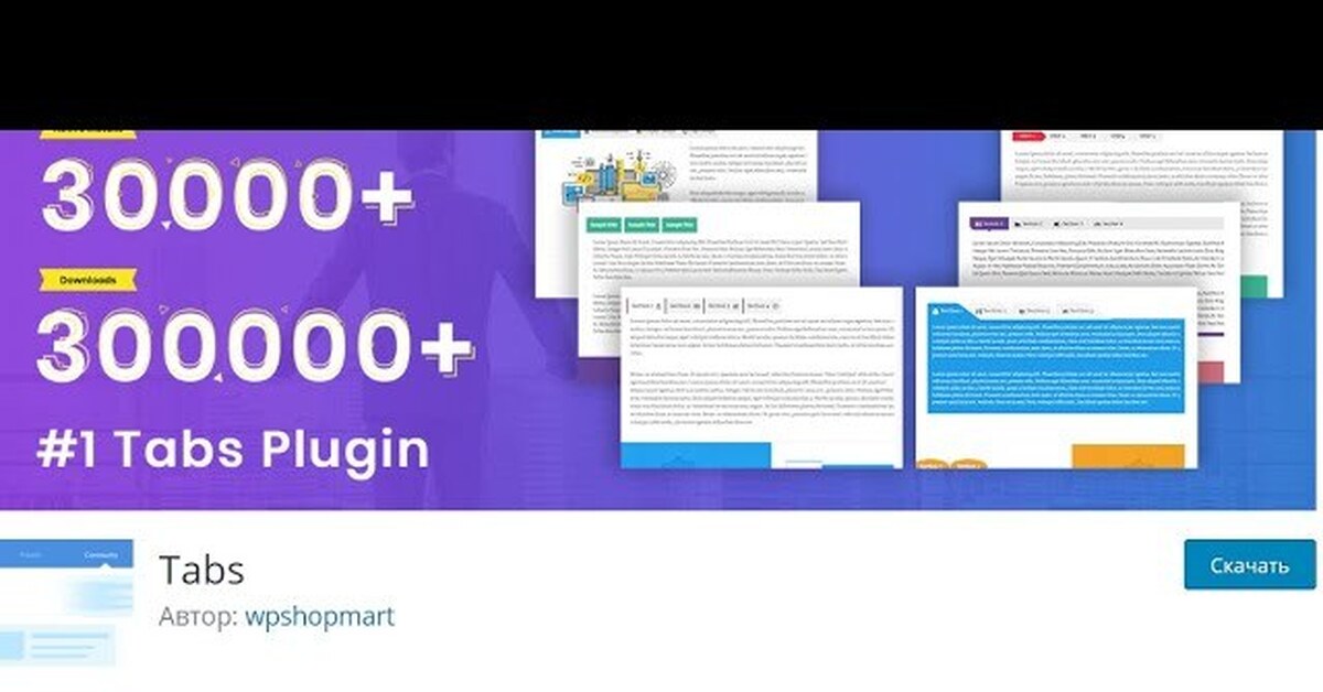 Tabs Responsive плагин. Таблицы и вкладки | Пикабу